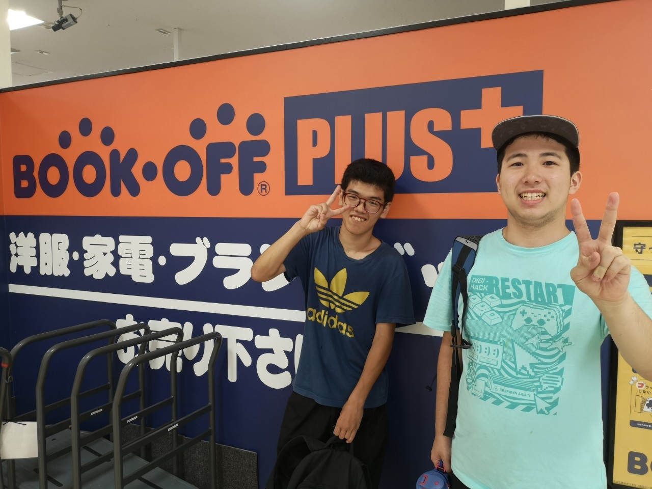 【インターンシップ】BOOKOFF PLUS 名古屋ヤマナカ新中島店 様 | 特定非営利活動法人 障がい者みらい創造センター